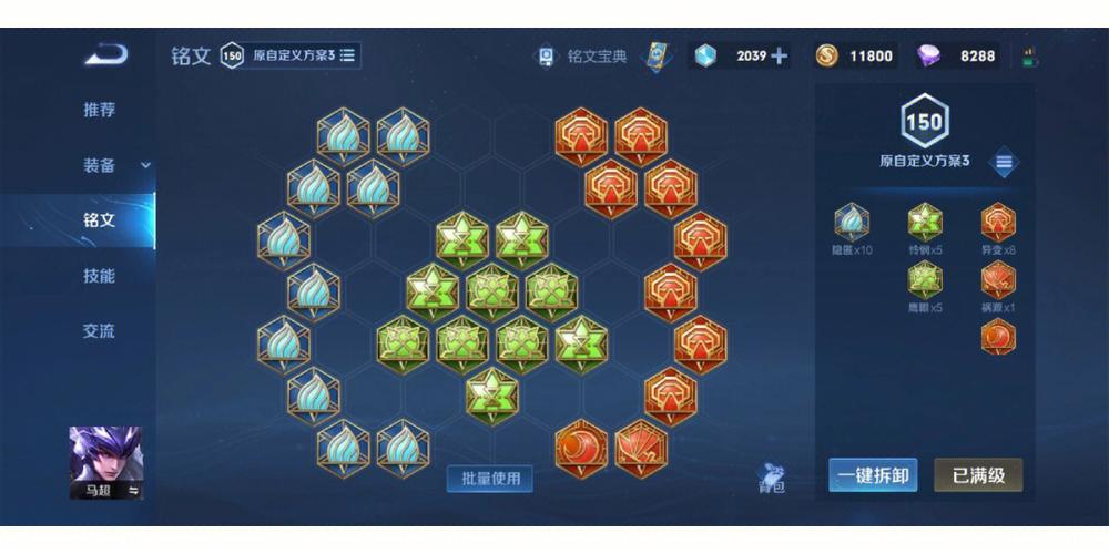 王者荣耀马超思路图标