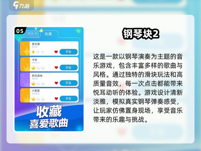 为什么打开游戏音乐就不放了图标