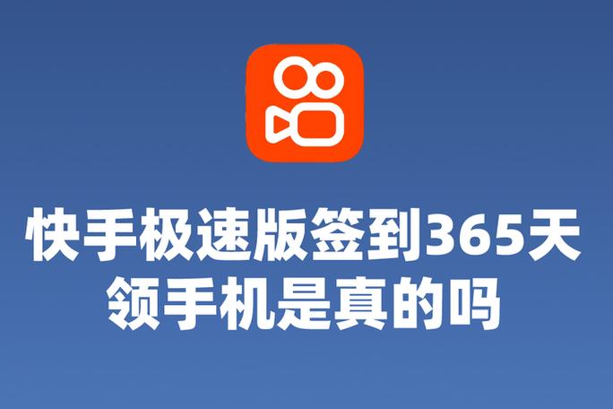 快手极速版人工电话图标