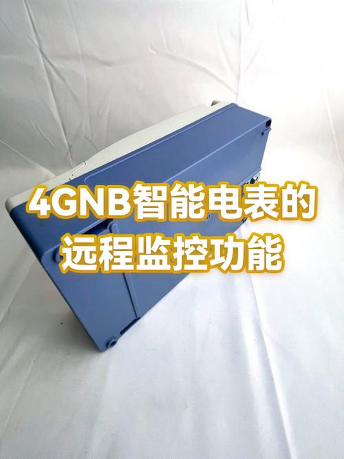 电表有远程监控功能吗图标