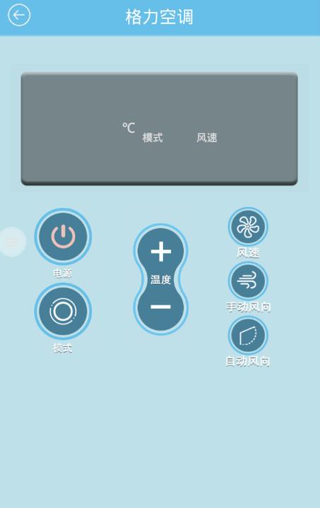 手机怎么设置格力空调遥控器截图