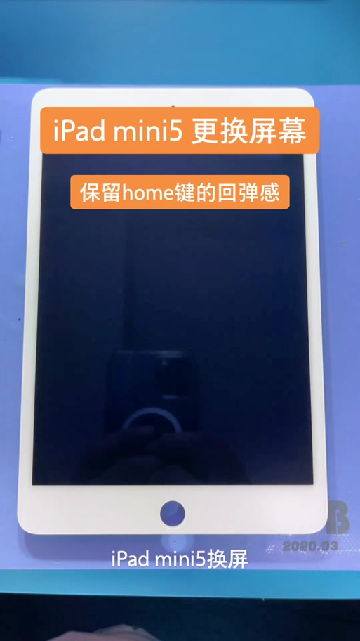 ipad按键不回弹图标