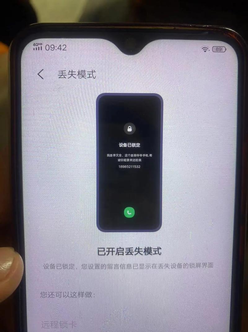 小米屏幕上的提醒小字很久才消失截图