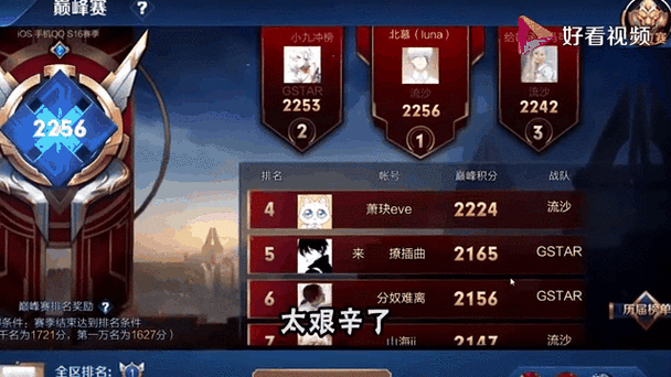 为什么巅峰赛不能观战了图标