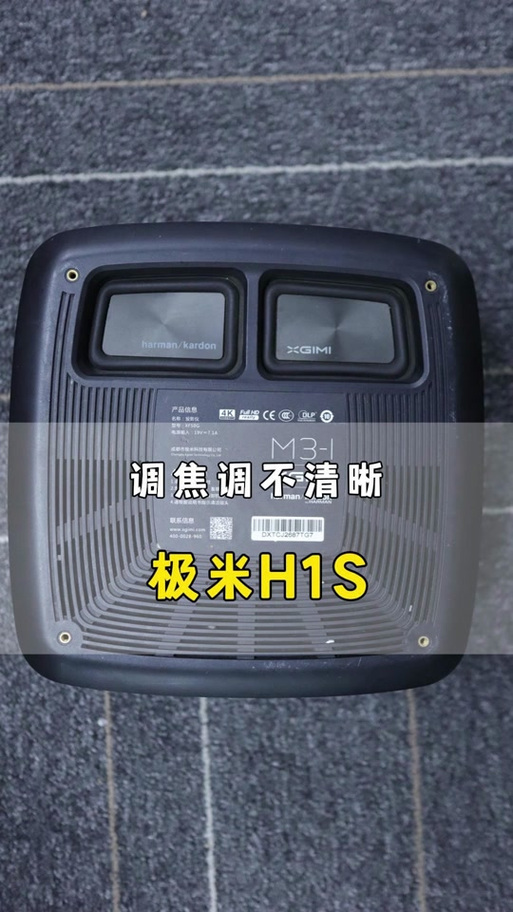 极米H1S使用说明书图标