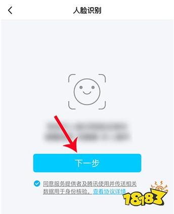 和平精英人脸识别不了怎么办图标