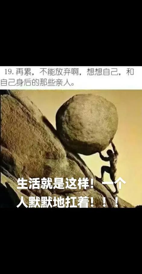 扛得住事的男人图标