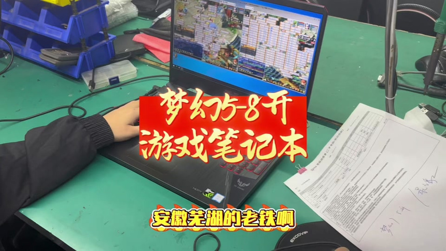 梦幻西游五开笔记本图标
