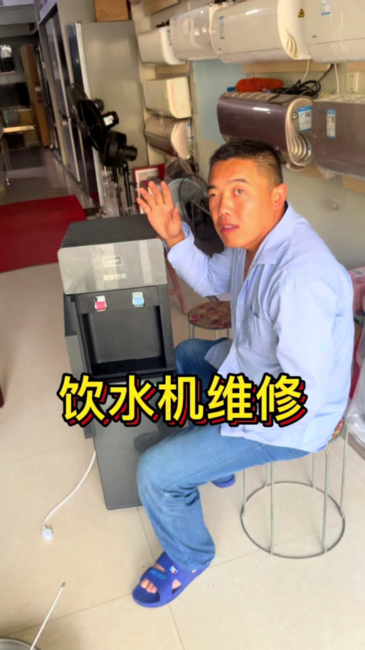 饮水机维修上门附近截图