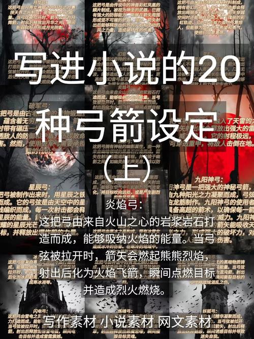 我的世界指令做火球弓图标