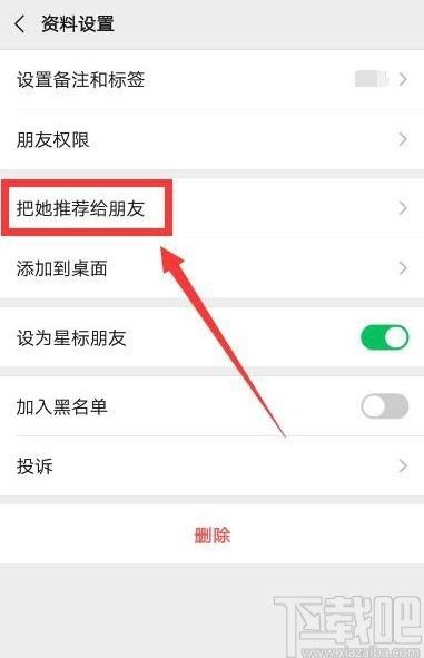 微信推送给朋友怎么推送图标