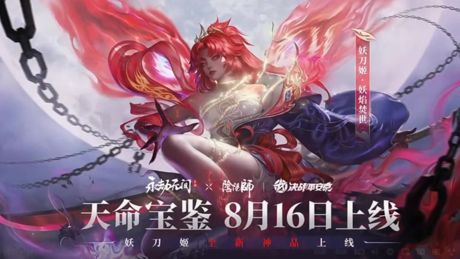 永劫无间妖刀姬皮肤怎么获得