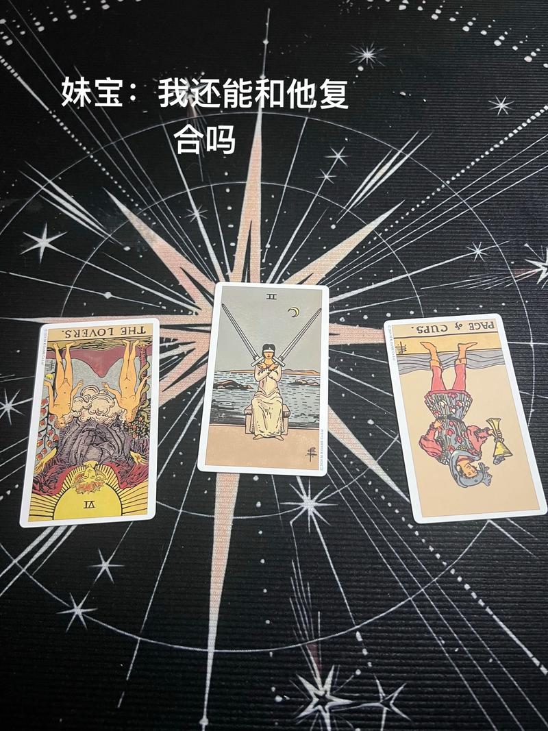 塔罗爱情图标