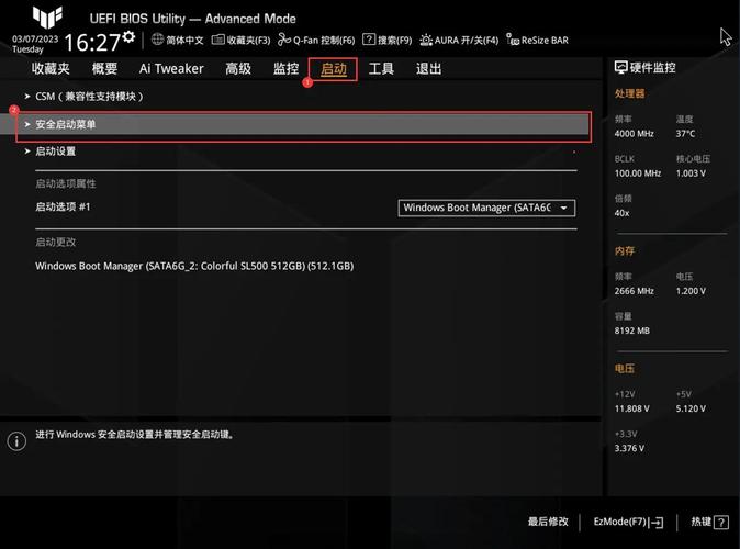 华硕电脑安全模式图标