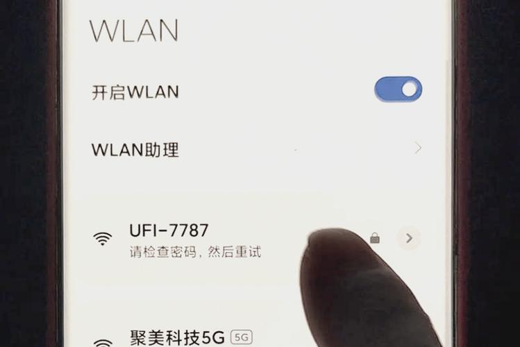 苹果wifi如何看密码截图