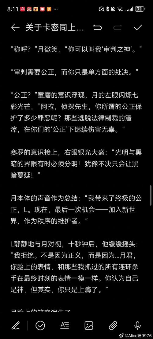 《蛇神侍奉村之夜》的剧情详细介绍