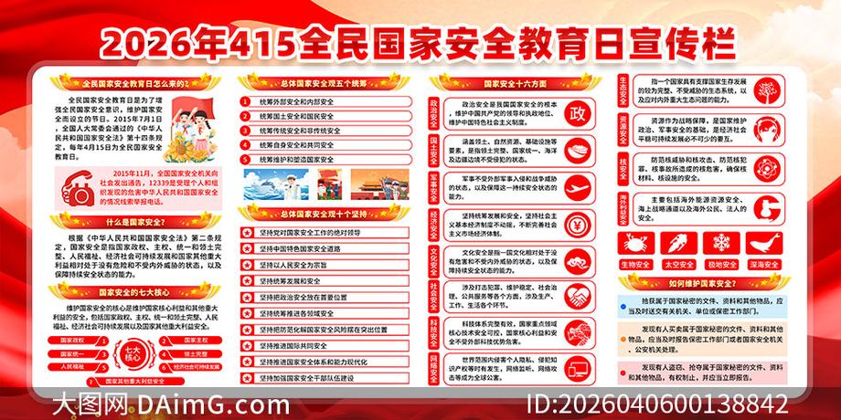 国家安全教育官网入口图标