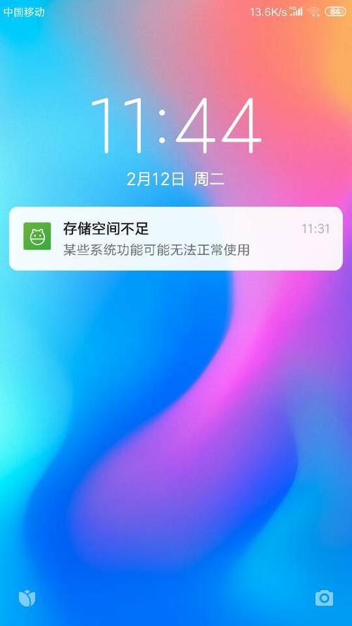 小米手机总提示存储空间不足图标