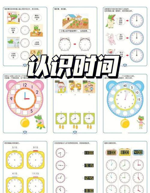 时间系能力的特点截图