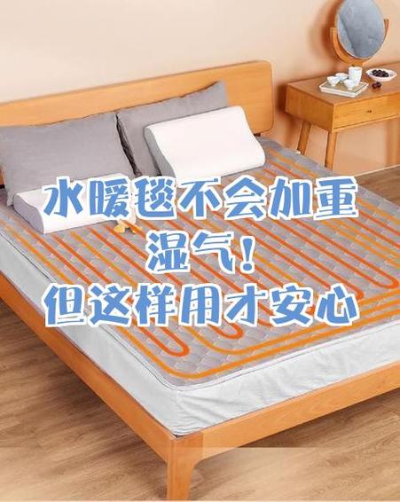 用电热毯可以去湿气吗图标