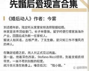 梦筱二周加烨是哪本小说截图