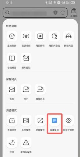 怎么把阅读模式关了图标