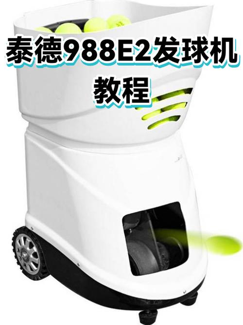 发球机按键图解说明图标