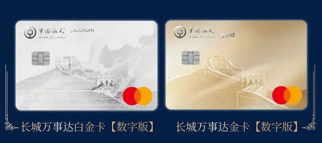 中国银行长城借记卡一类卡限额多少图标