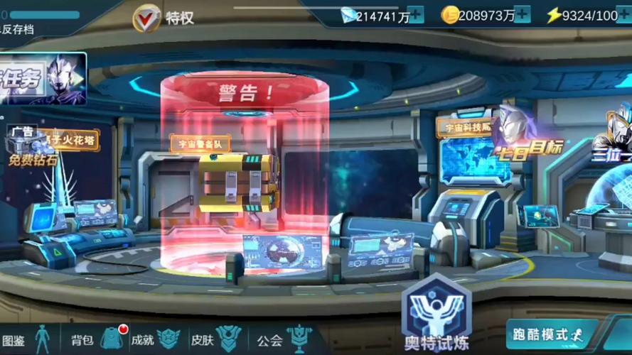 落风制作奥传8.0存档版截图