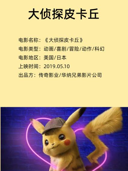 大侦探皮卡丘公仔真假