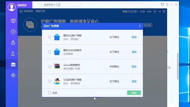 如何清除网页上的广告图标