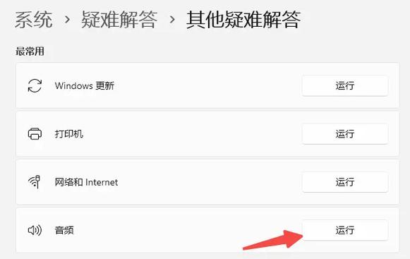电脑外放没声音图标