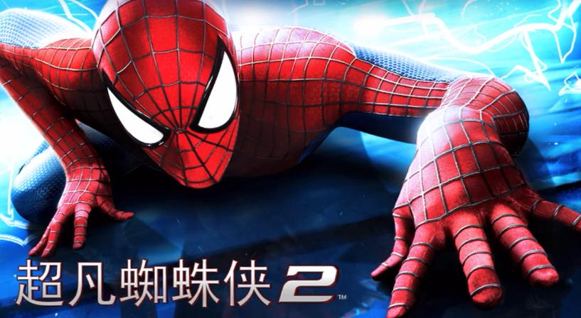 神奇蜘蛛2手游版图标