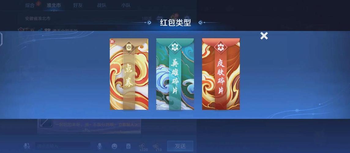 战队没创建成功会退点券吗截图
