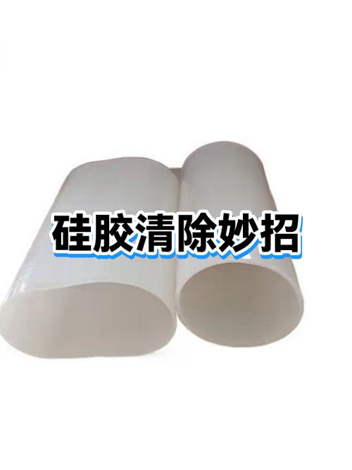 去除硅胶的方法图标