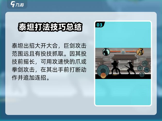 暗影格斗2泰坦破解版图标