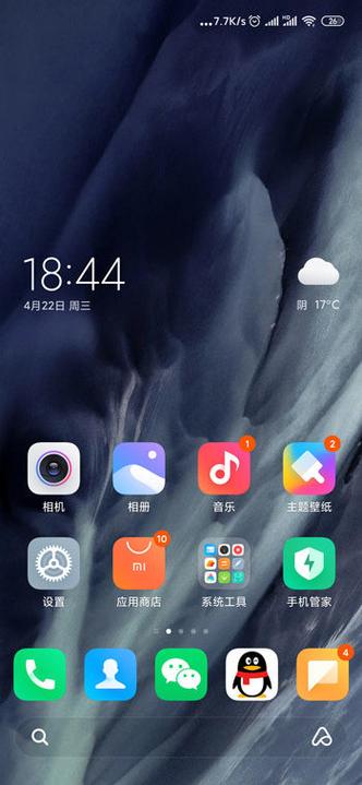 小米如何关闭键盘打字振动图标