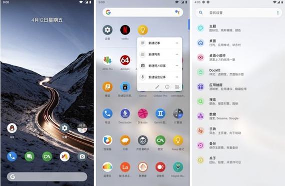 小米9se原生安卓rom截图