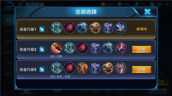 王者荣耀老夫子纯肉出装图标