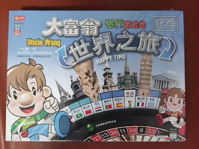 大富翁电脑pc下载教程图标