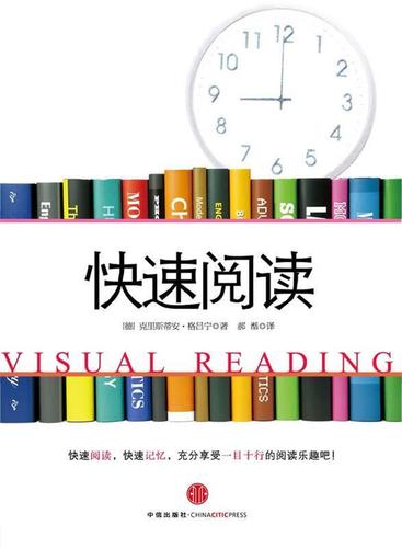 快速阅读截图