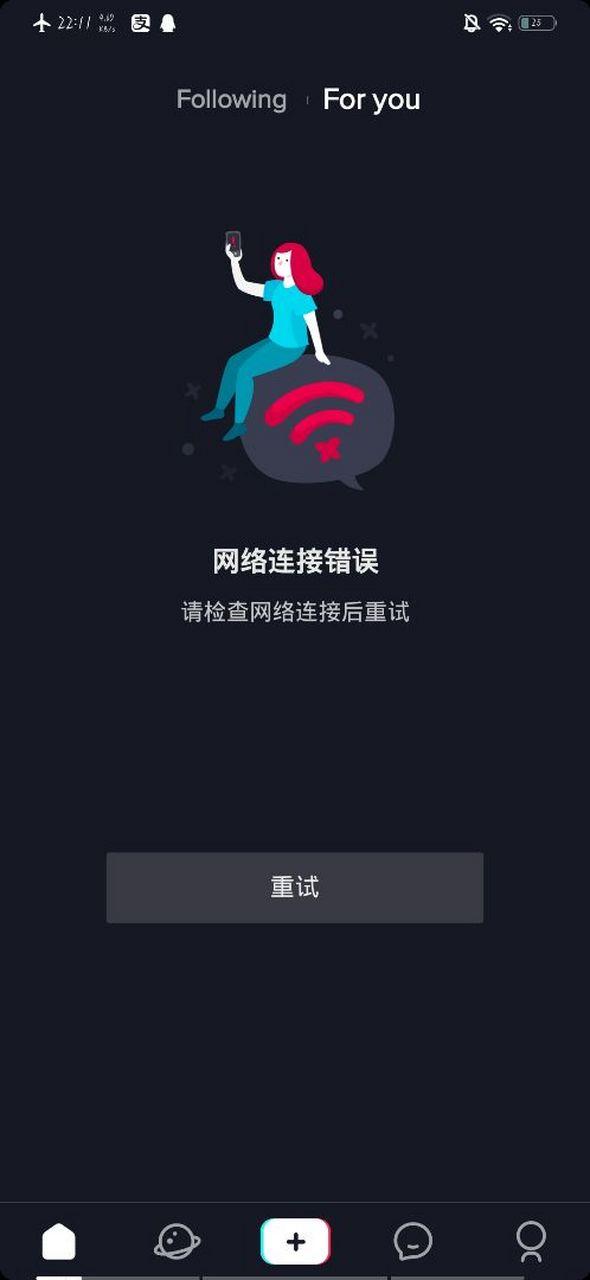 软件一直显示网络异常图标
