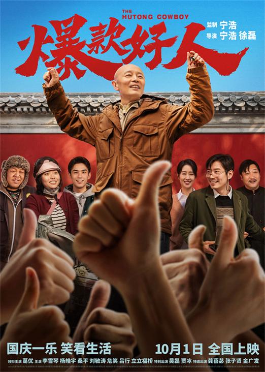 爆款好人图标
