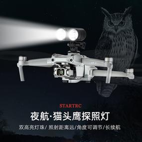 大疆御闪黄灯