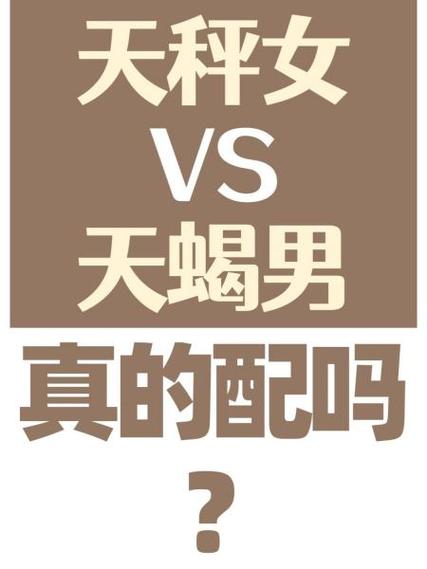 天秤男会随便约女生吗图标