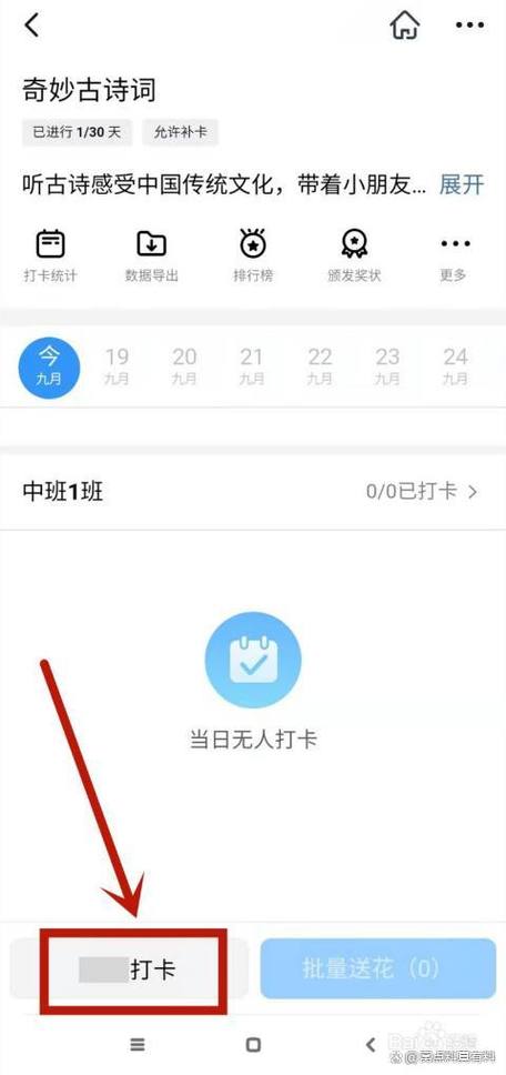 钉钉能删打卡记录吗图标