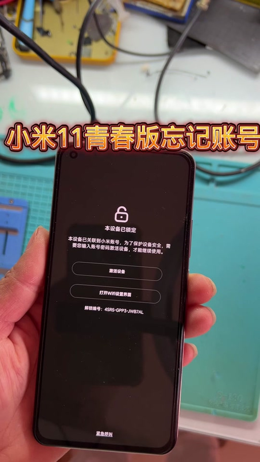 激活小米手机的方法图标
