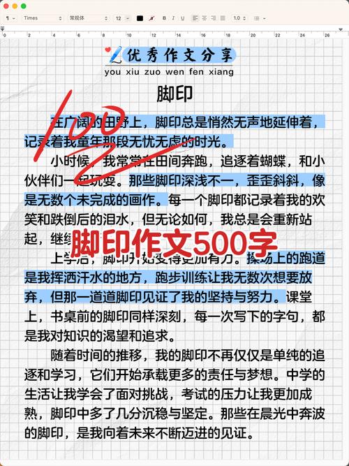怎样加入非凡足迹截图