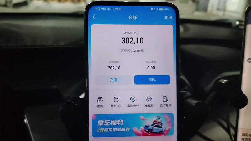 现金巴士借钱图标