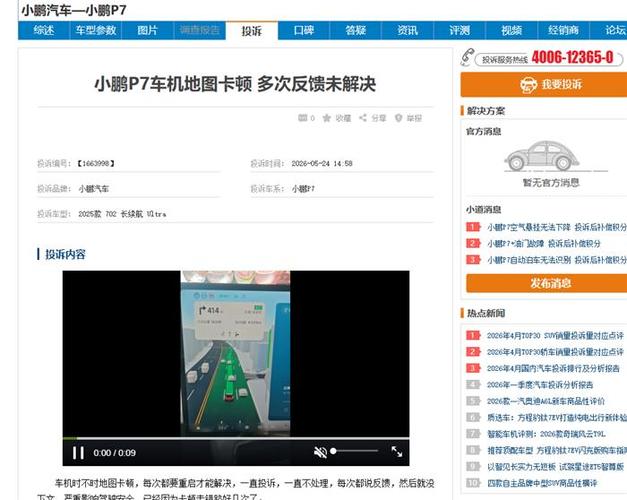 导航卡顿是什么原因图标